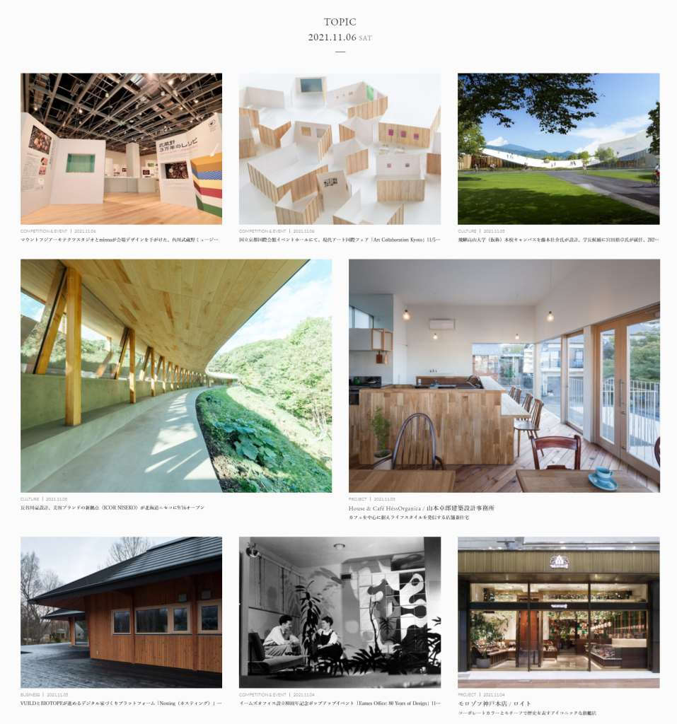 【メディア情報】TECTURE MAGに掲載いただきました | プラウム建築設計事務所 －PROUM－